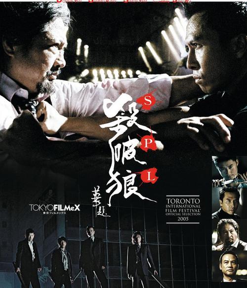 杀破狼免费国语高清截图