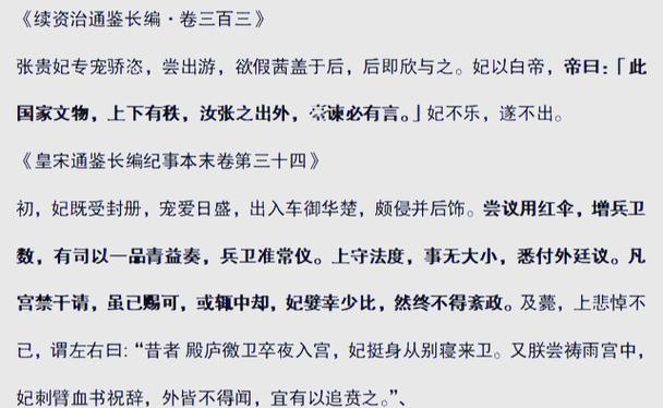 跟红颜相近的词截图
