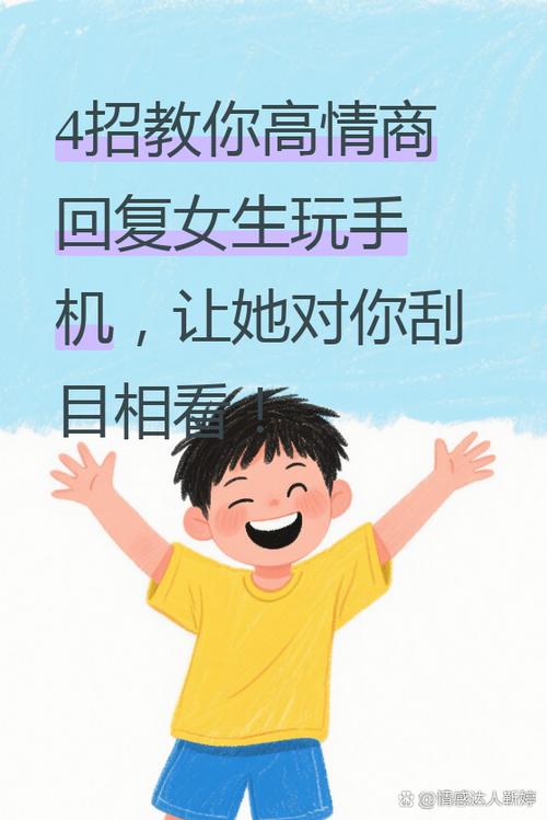 女生说在外面玩幽默回复图标