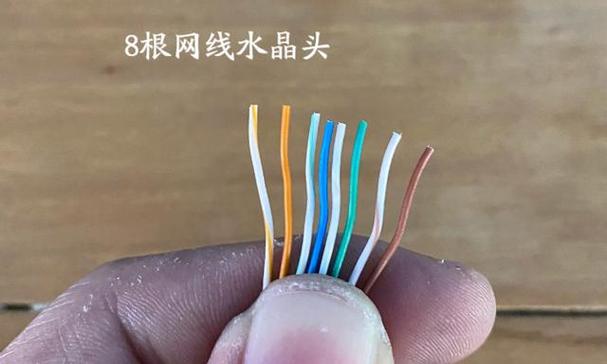 八芯网线水晶头接线图图标