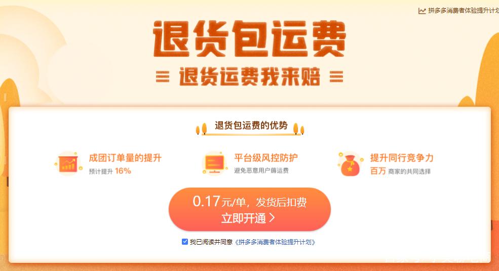 极速退款和退货包运费有什么区别图标