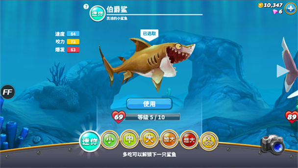 饥饿鲨世界MOD内置修改器图标