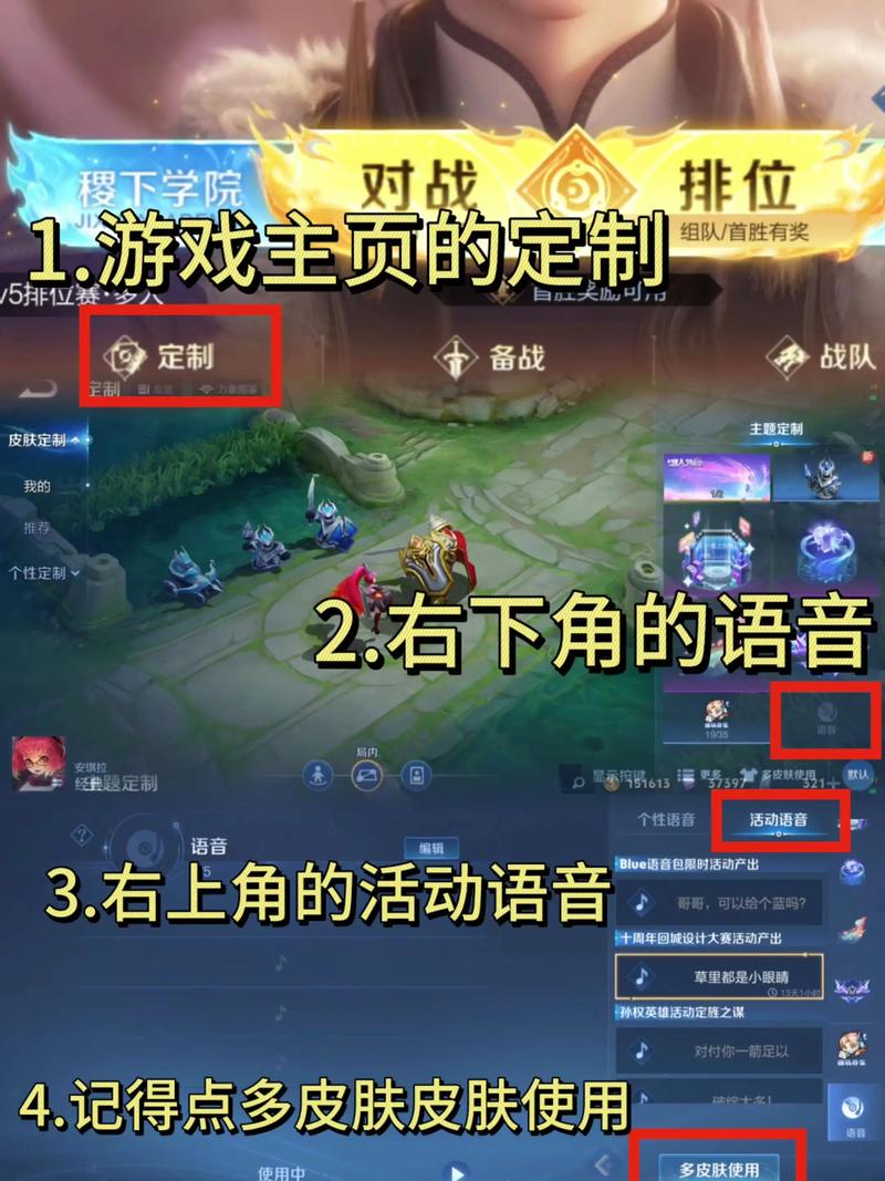 王者荣耀怎么语音交流图标