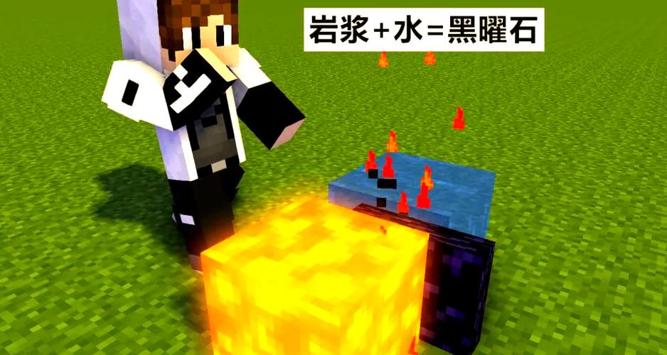 岩浆加黑曜石图标