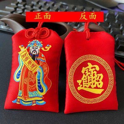 财神红布怎么放截图