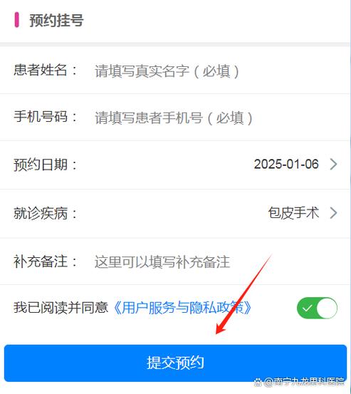 预约挂号成功在哪里查询图标