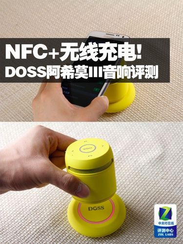doss蓝牙音箱使用方法图标