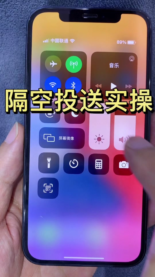 vivo手机怎么隔空投送图标