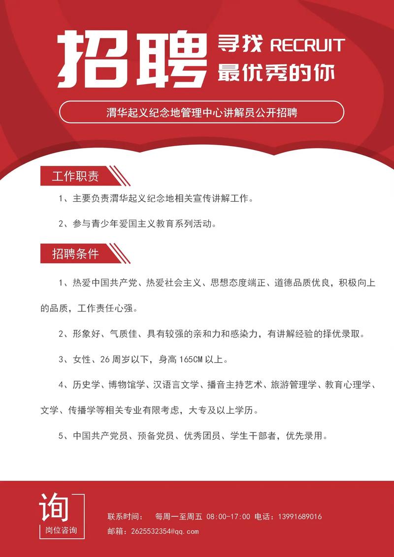 湖南省永州市祁阳县公务员招聘图标