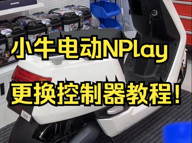 小牛换锁教程图标