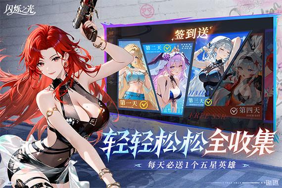 闪烁之光0.1折扣服下载图标