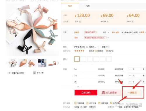淘宝店铺如何一键铺货图标