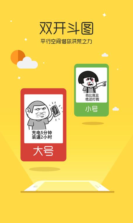 平行空间免root破解版下载图标