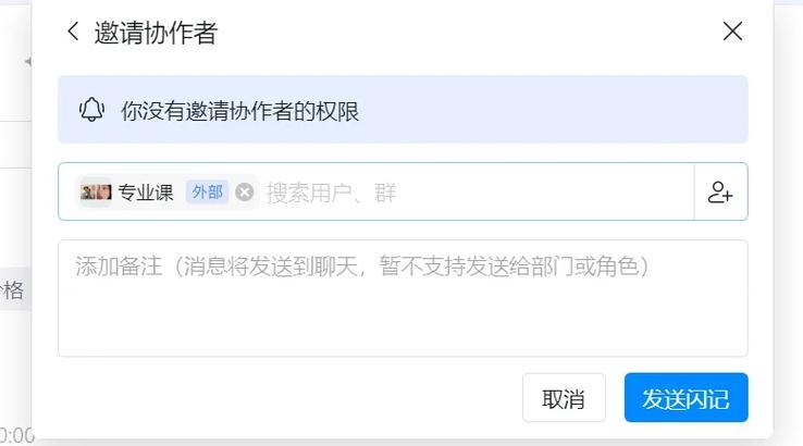 钉钉怎么分享链接图标