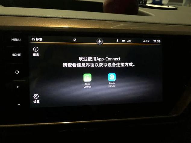 Carplay没有声音图标
