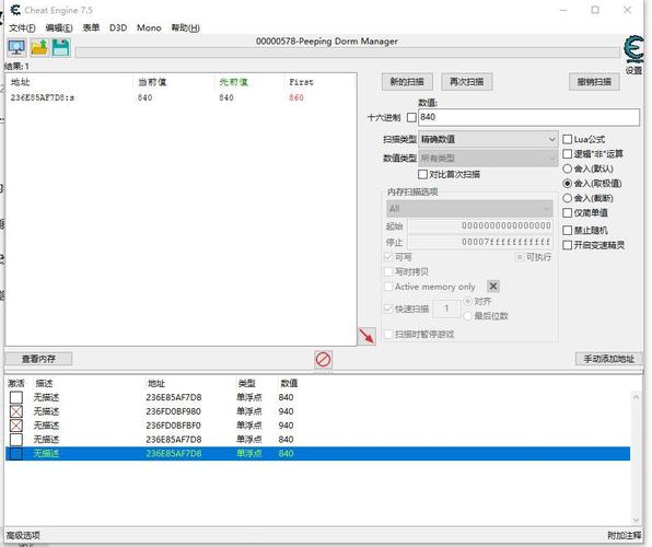 cheatengine修改教程图标