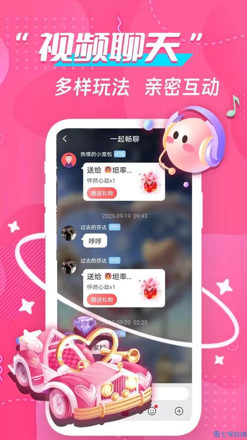 畅聊1.0.39版本图标