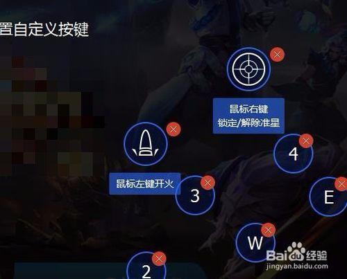 鼠标键盘怎么玩王者荣耀图标