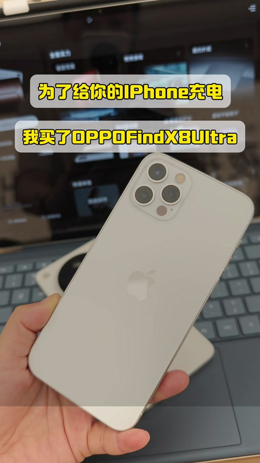 oppo反向充电可以给苹果充吗图标