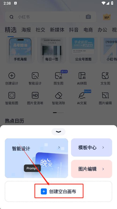 免费设计软件下载截图