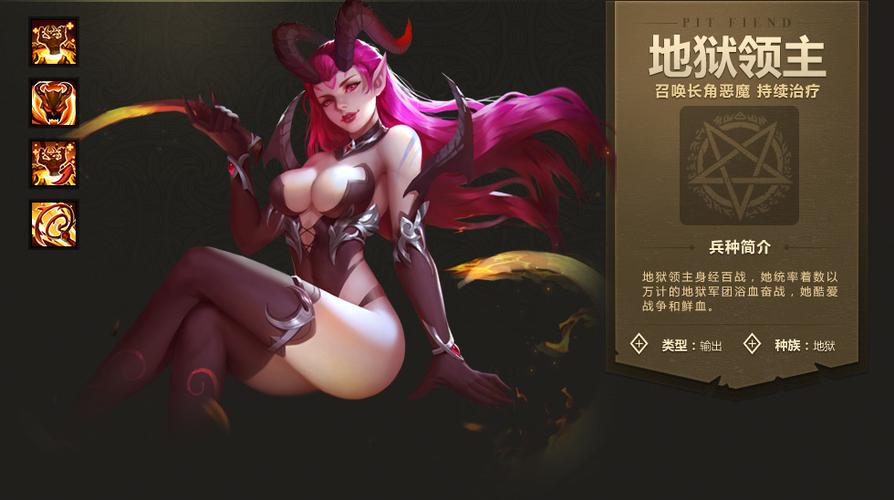 虚无世界地狱领主怎么召唤图标