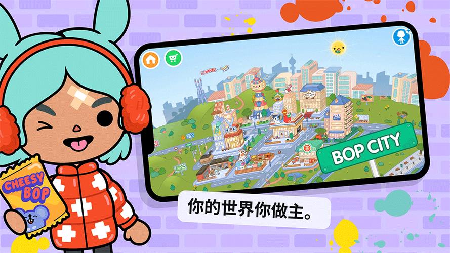 托卡生活:世界(内置菜单版)截图