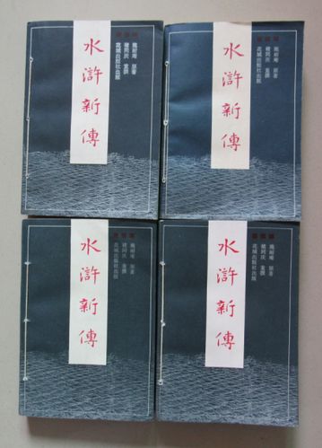 水浒新传图标