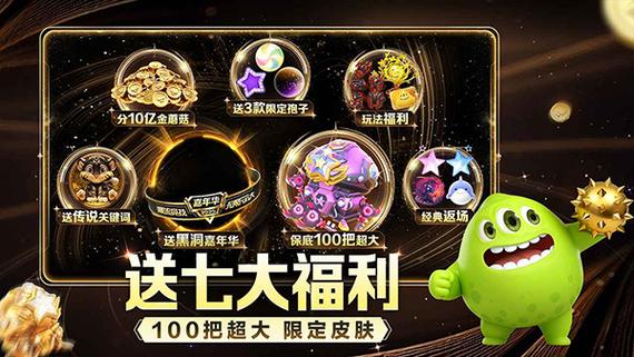 4399球球大作战下载图标