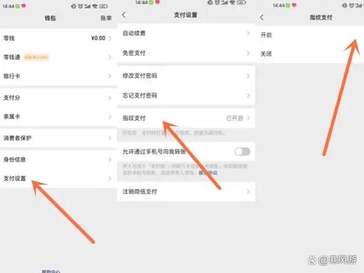 拼多多微信支付指纹怎么设置图标