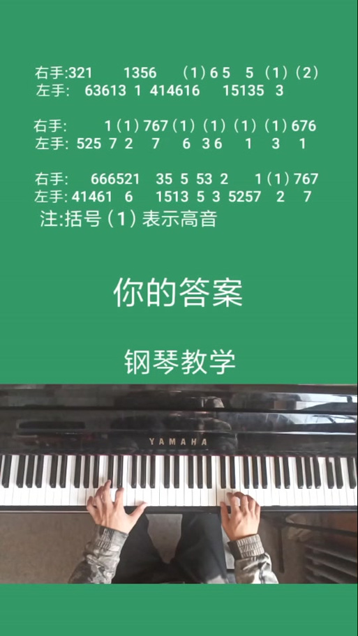 雅乐简谱使用教程截图