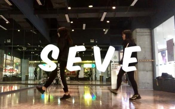 《seve》鬼步舞图标