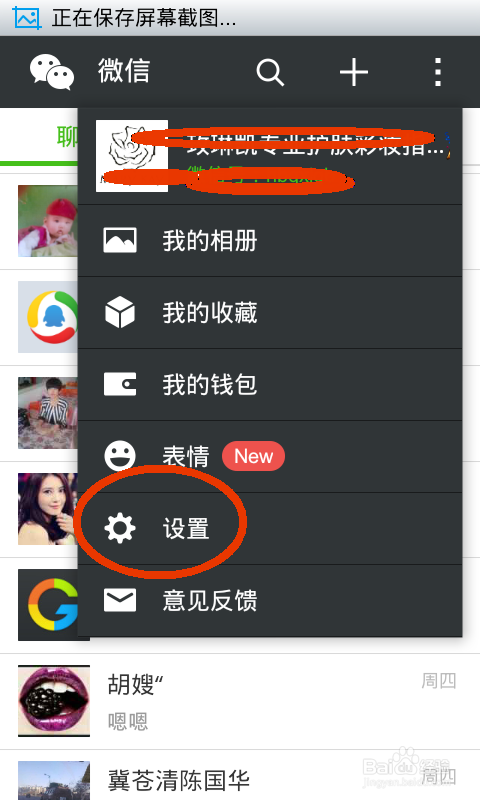 微信分组图标