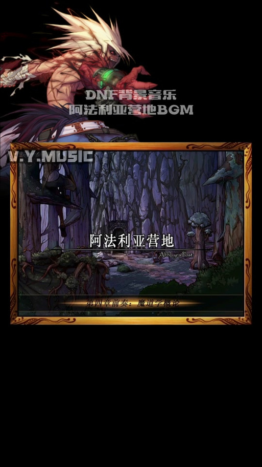 dnf背景音乐mp3下载图标