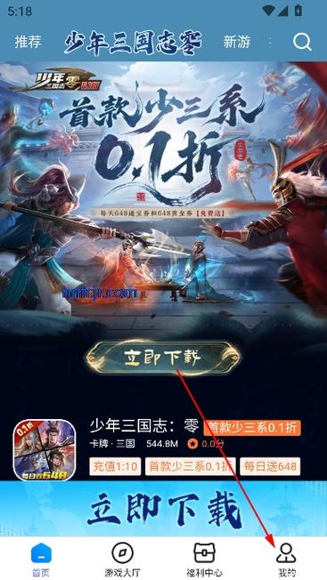 youyo游戏盒子截图