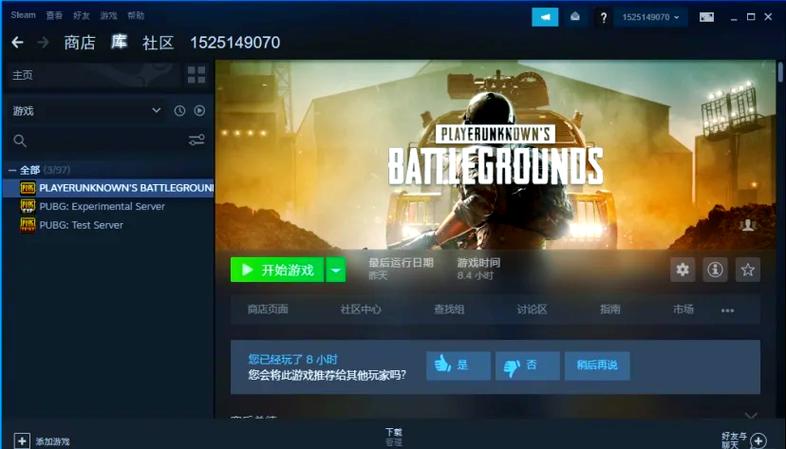 绝地求生国际服测试版怎么下载图标