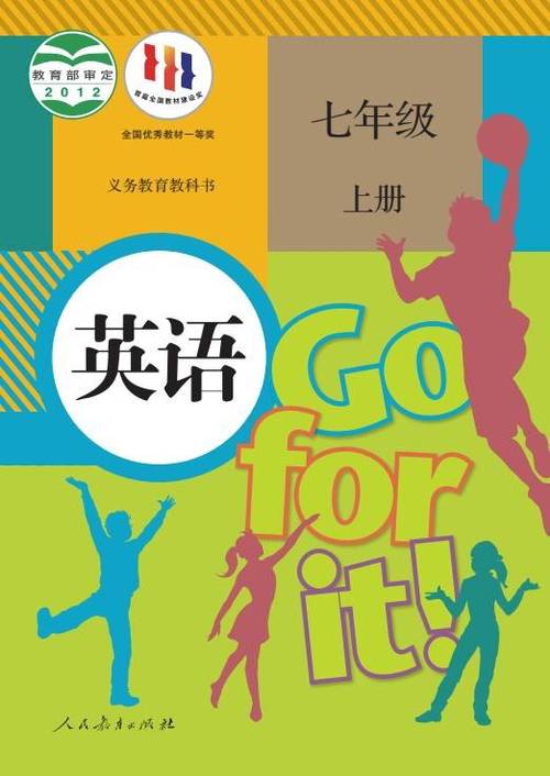 轻轻松松学英语初一上册图标