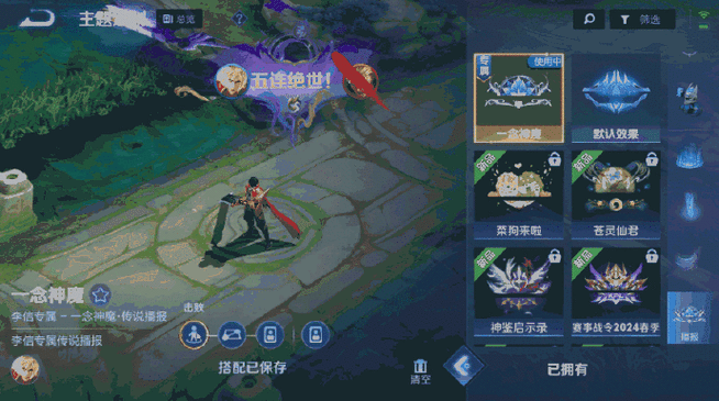 王者荣耀中文播报