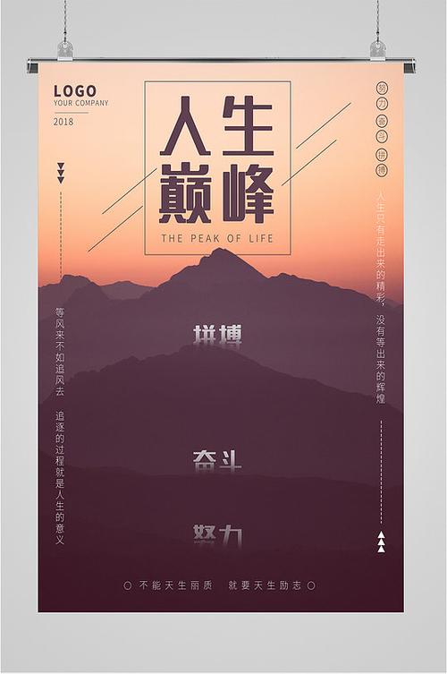 巅峰人生下载图标