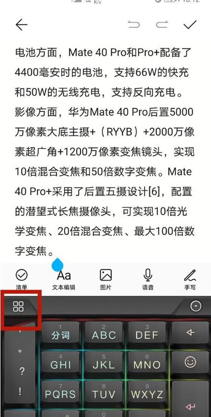 手机剪贴板复制不了怎么办截图
