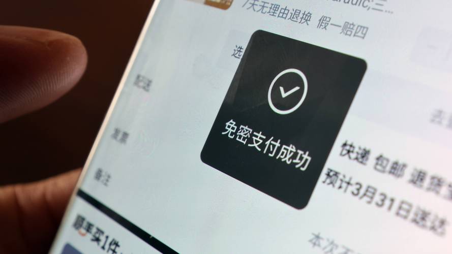 关闭花呗免密支付后还扣钱吗图标