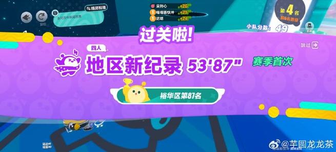 蛋仔派对第六赛季时间截图