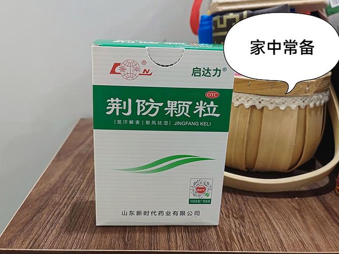 家中常备紧急救命药有哪些截图