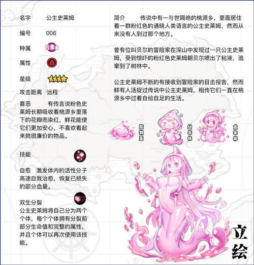 魔物娘牧场官网截图