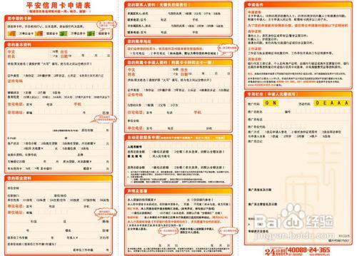 申请信用卡图标