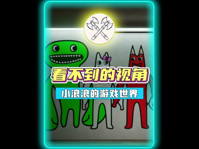 玩游戏不会转视角图标