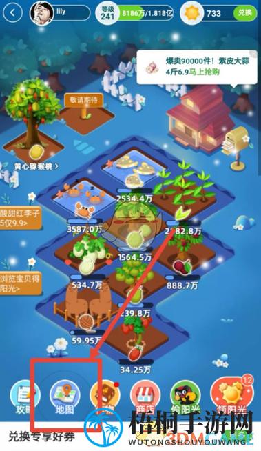 淘宝农场从哪里进入图标
