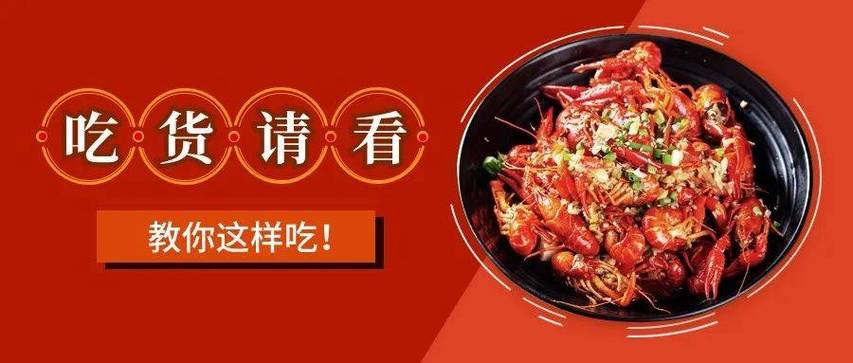 小龙虾上市时间图标