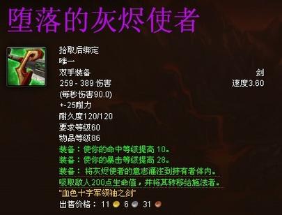 堕落的灰烬使者ID代码截图