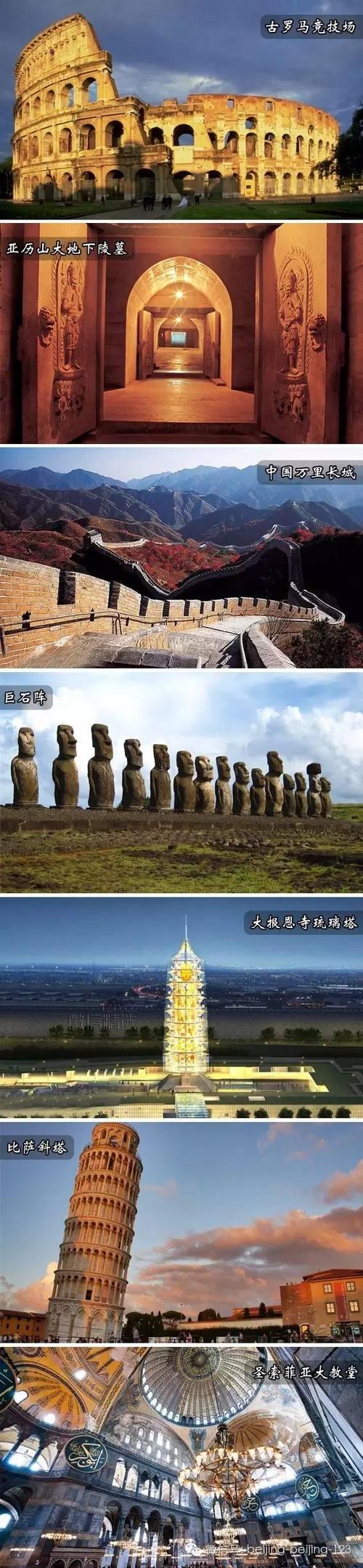新的世界八大奇迹图标