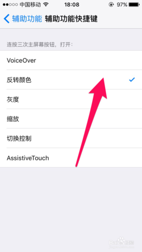苹果手机夜间模式怎么打开图标